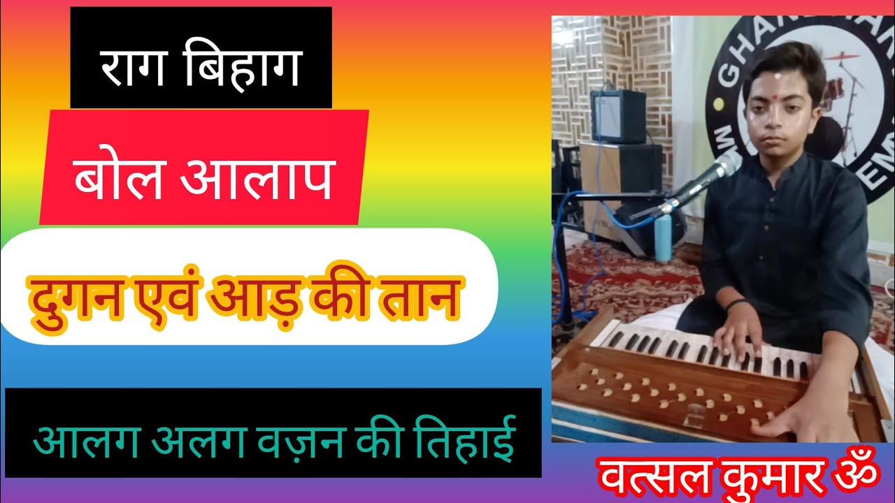 Raag Bihag- Bol Alaap,Dugan & Aad ki Taan,Different fraction Tihais by ...