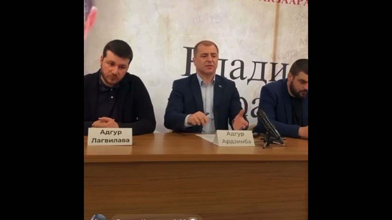 Адгур Ардзинба - YouTube