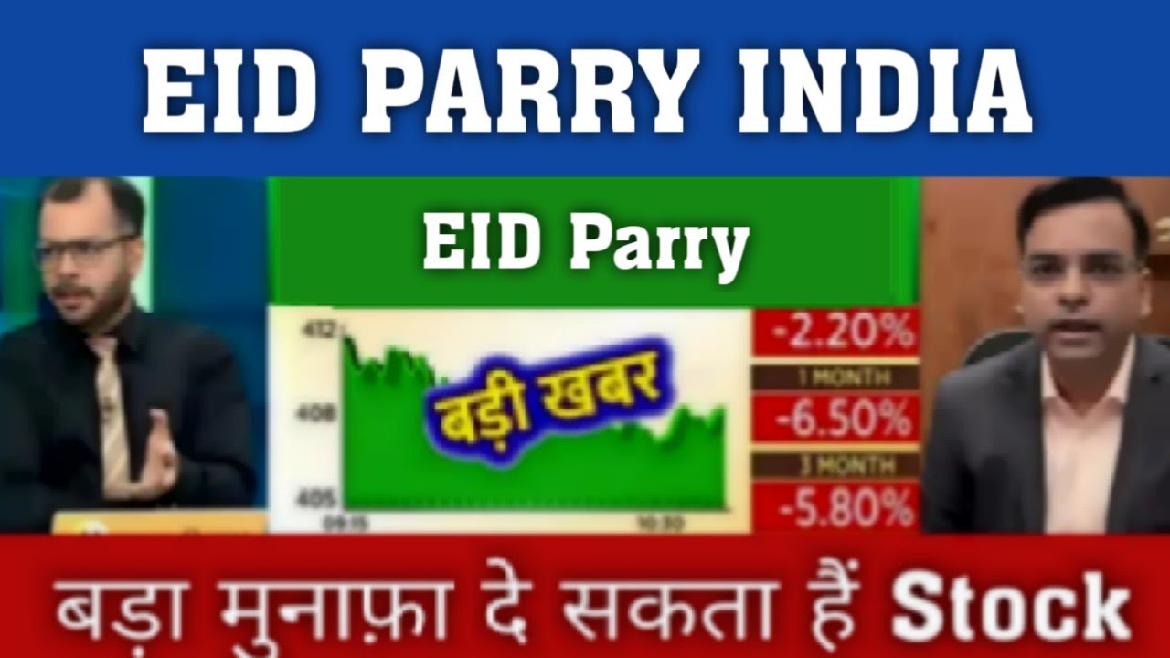 eid parry share latest news | eid parry share price target 🎯 | eid ...
