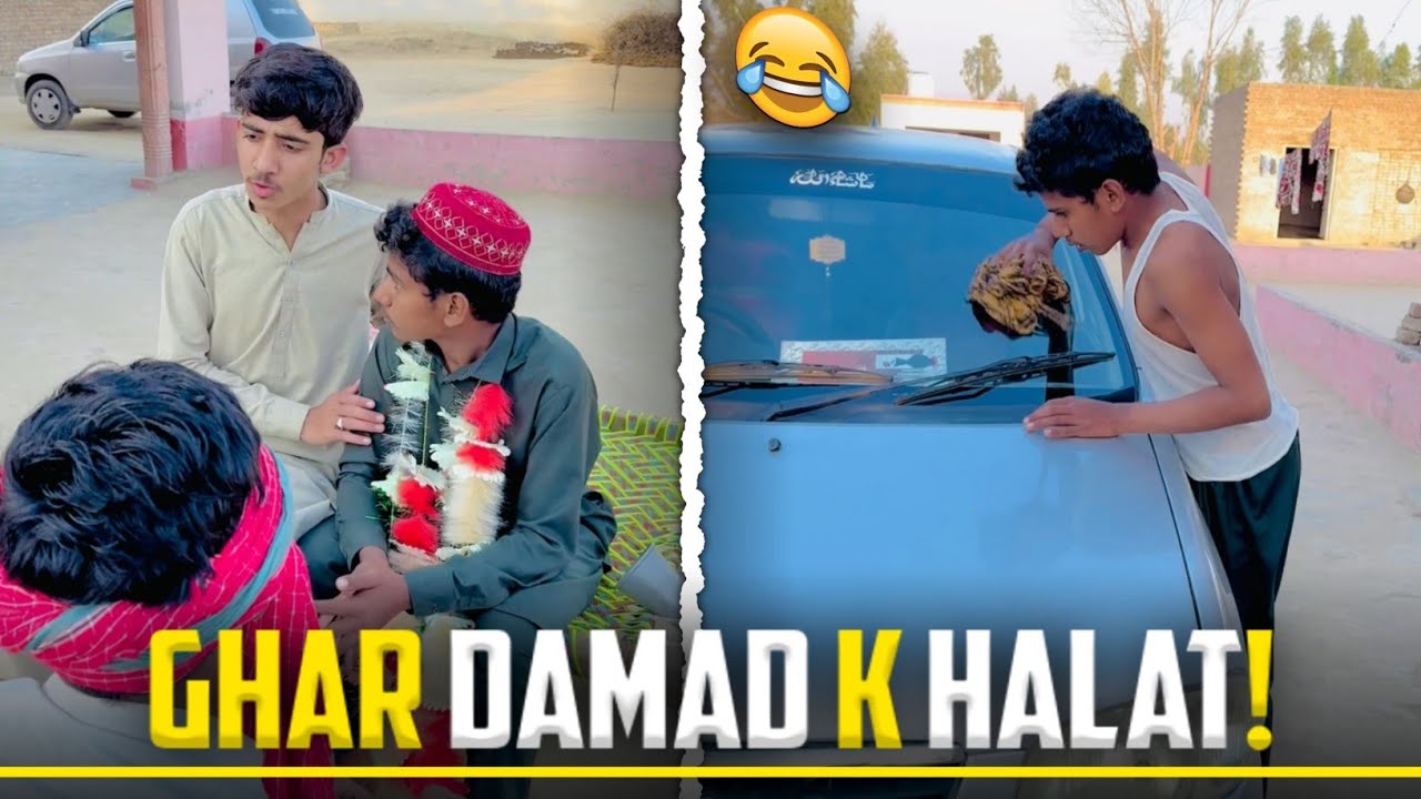 Ghar Damad K Halat 😅 Wait For End 🤣 - YouTube