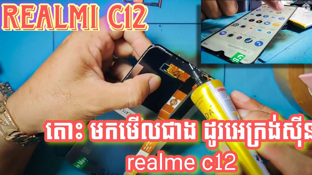 replacment lcd realme c12#របៀបដោះកូដrealme c12 - YouTube