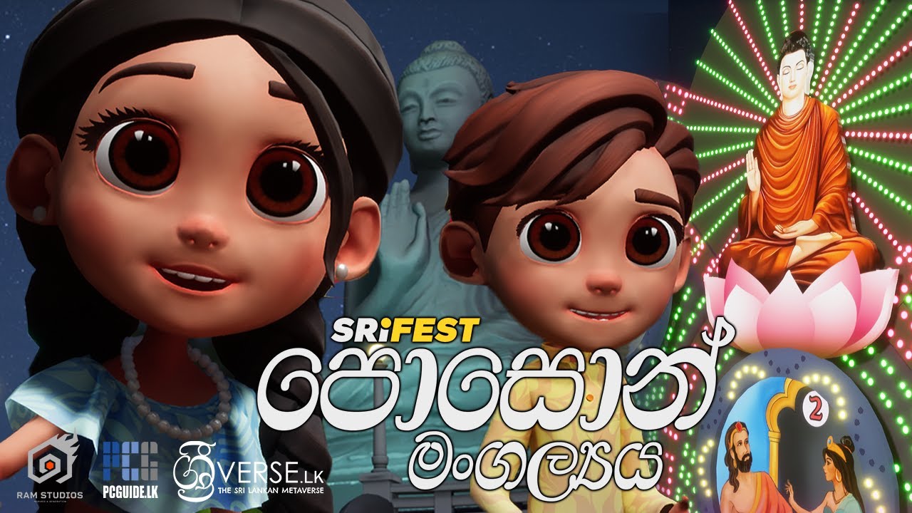 virtual පොසොන් සමරමු | Role playing | sri verse - YouTube