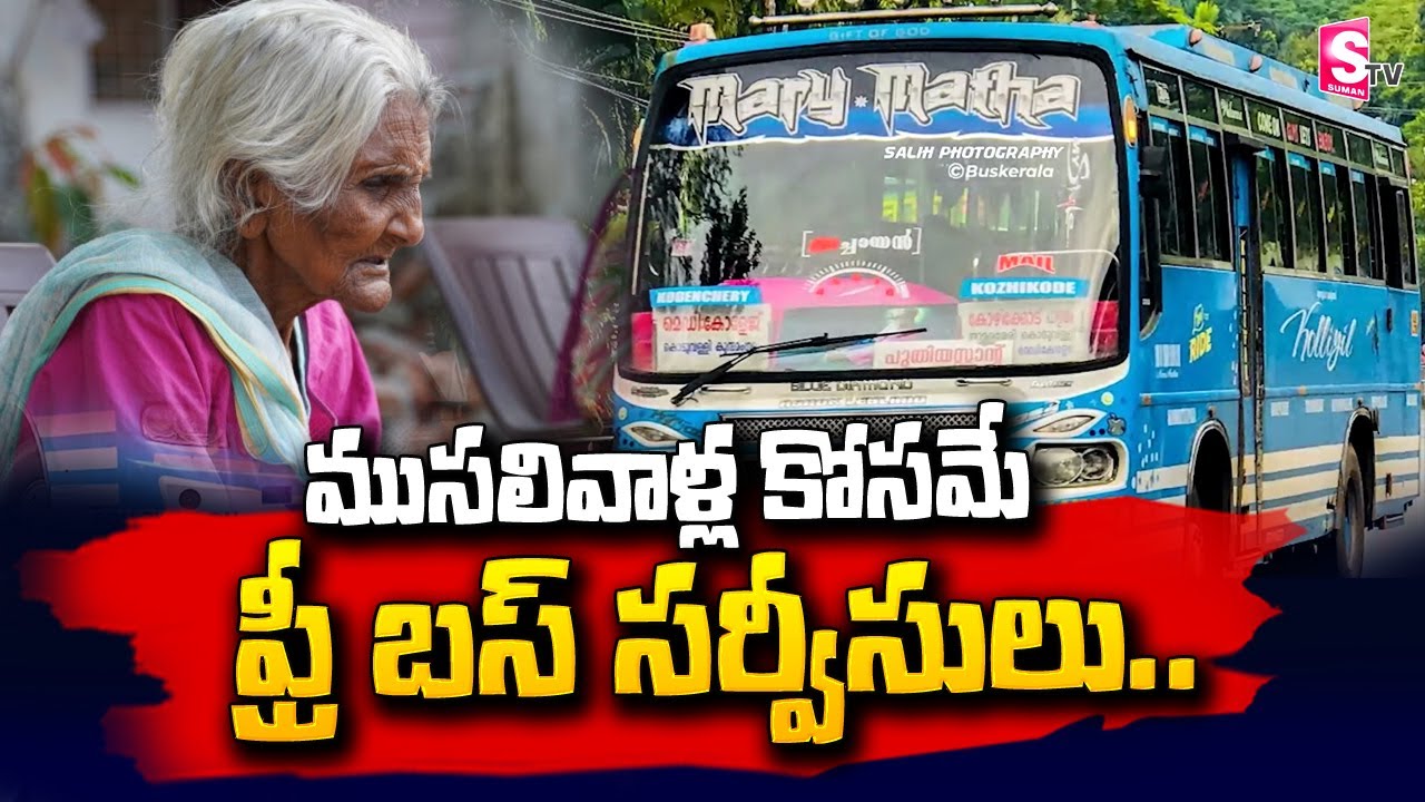 Free Bus Service For Old Age People Mary Matha Bus Service free-bus-service-for-old-age-people-mary-matha-bus-service