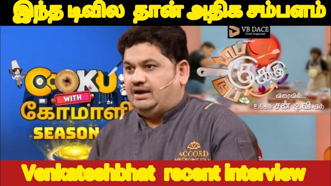 chef Venkatesh bhat recent interview/ Kanaka raj / tamil live raj - YouTube