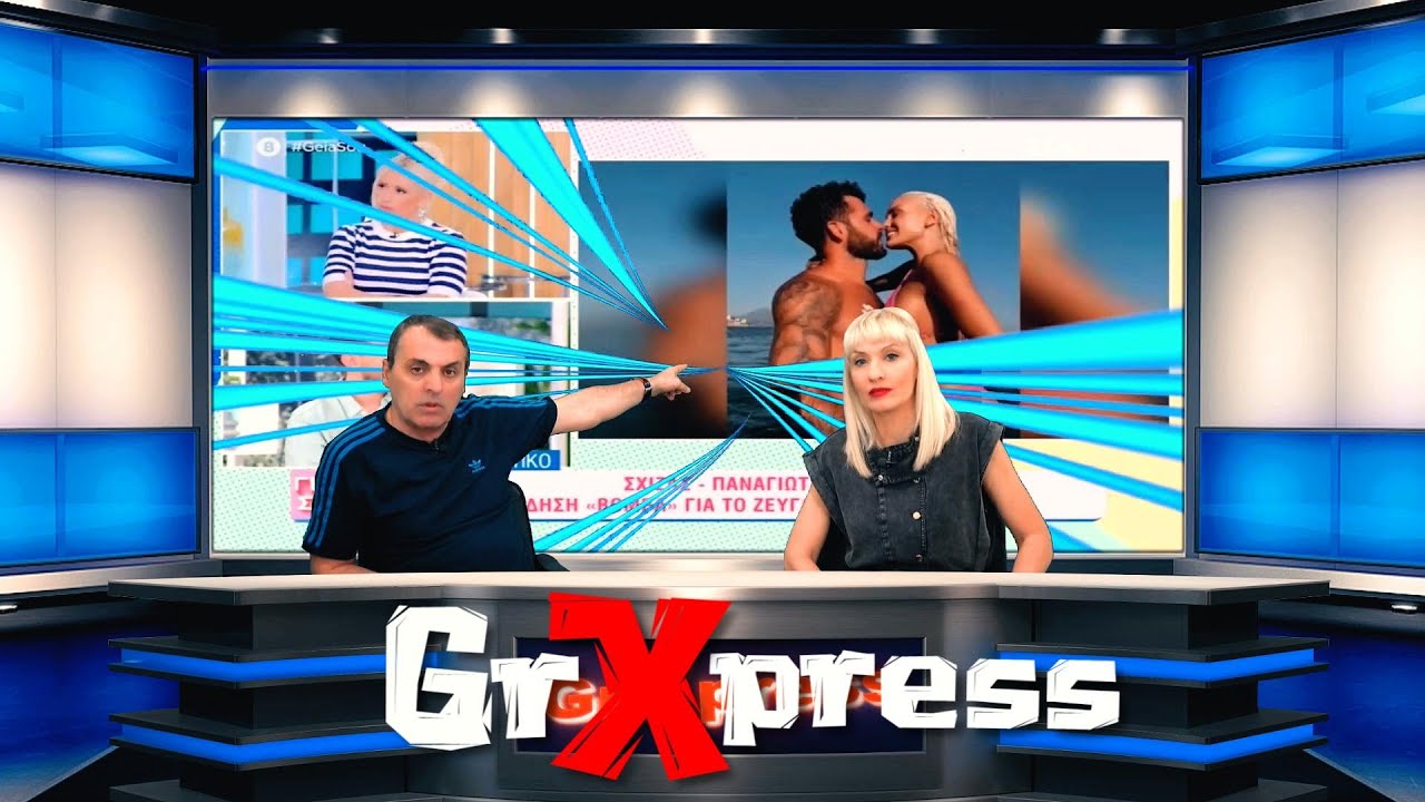 Το Αποκλειστικό Σχίζας-Παναγιώταρου του Grxpress 8 μέρες μετά το ...