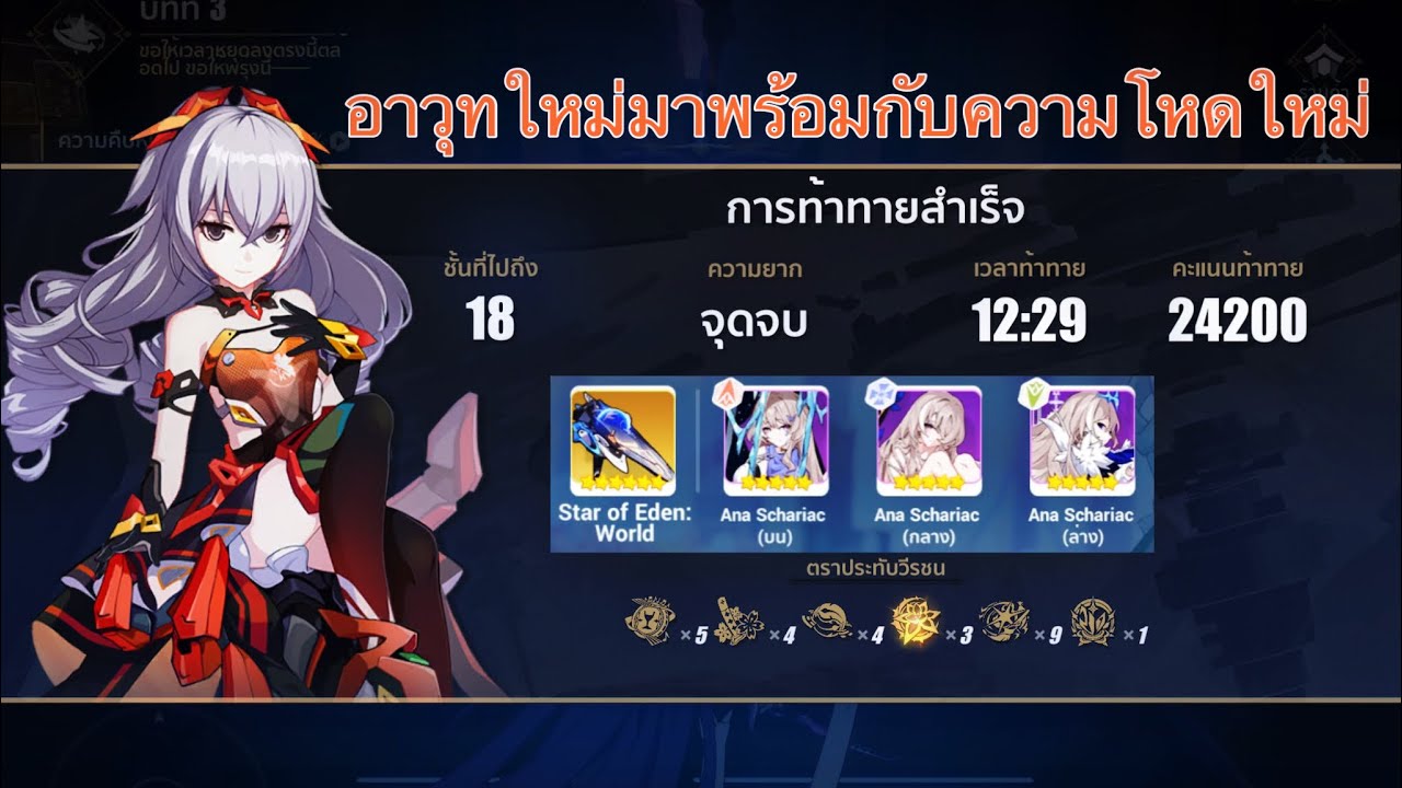 Honkai Impact 3 Elysian Realm [2.75] F16-17 [HOR full Ss] - YouTube