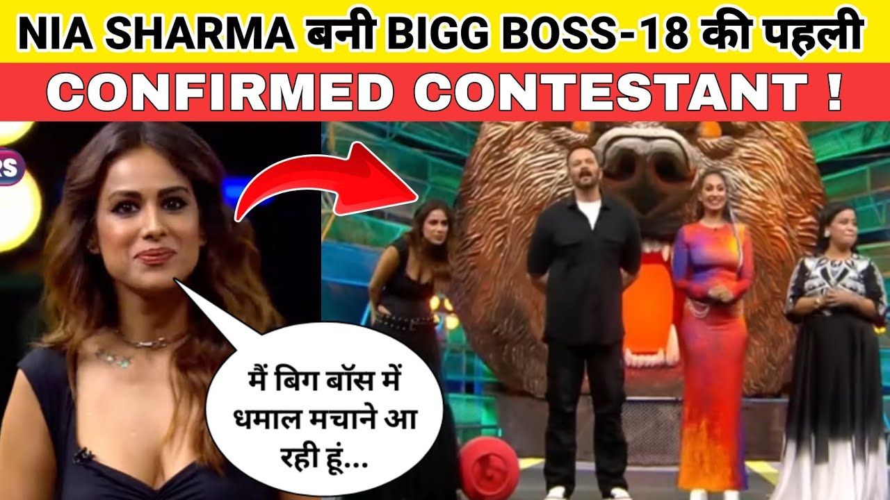 Bigg Boss-18 का पहला Confirm Contestant का नाम हुआ Announced!😱| Nia ...