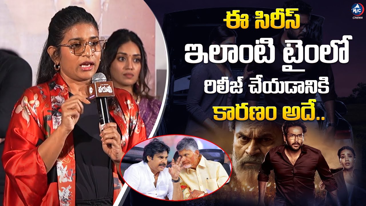 Chiranjeevi Daughter Sushmitha Konidela Speech at PARUVU Pre-Launch ...