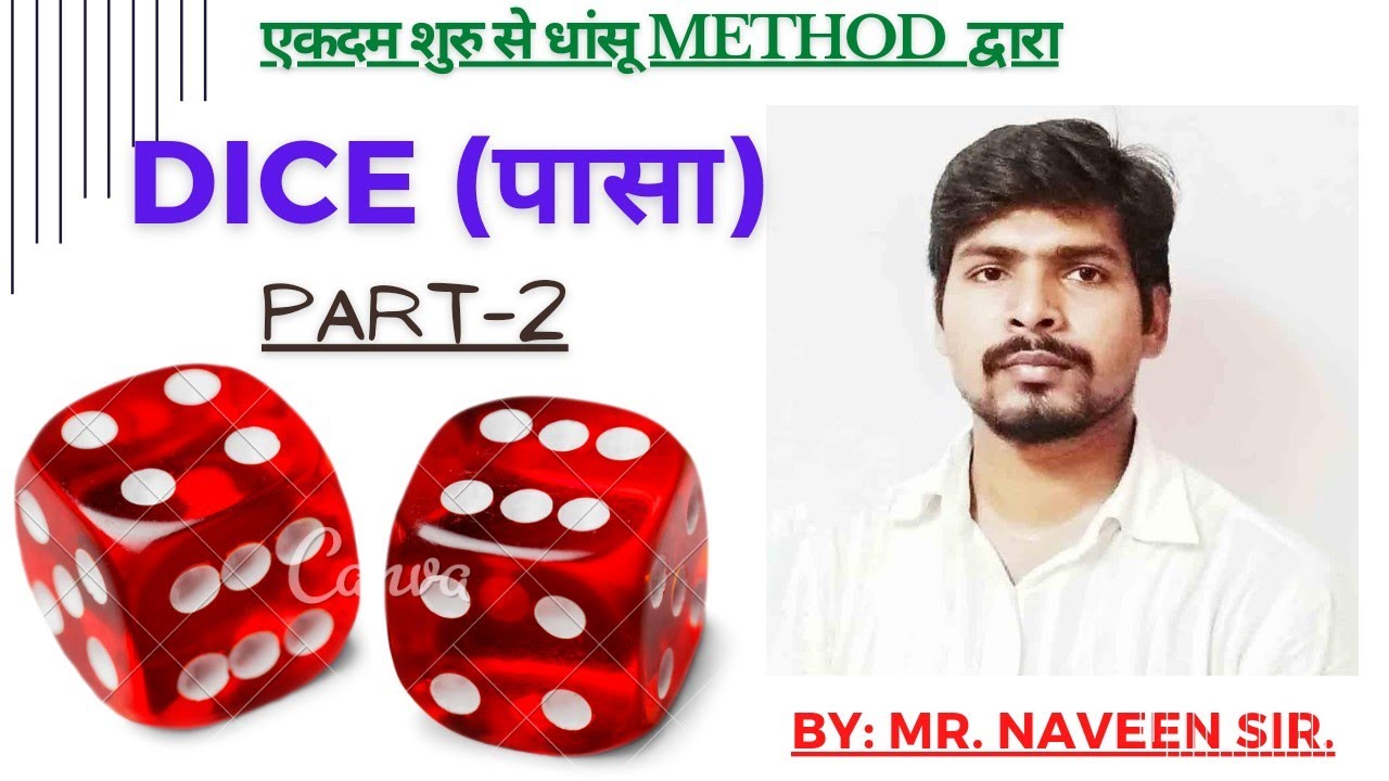 ##how to make dice.(पासा बनाने का बिल्कुल आसान सा तरीका) General dice ...