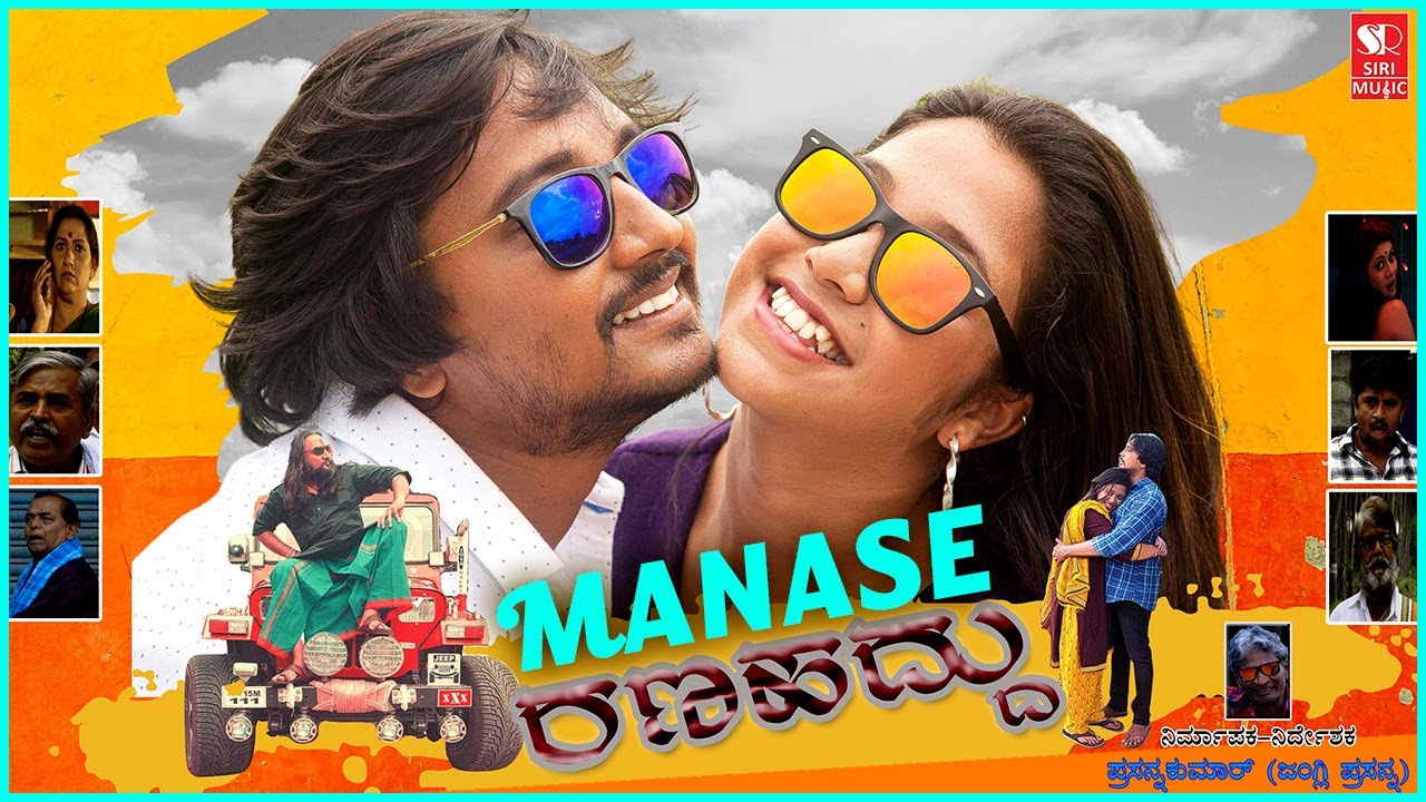 Manase | Kannada Duet Song | Ranahaddu Movie | Shamitha Malnad | Singer ...