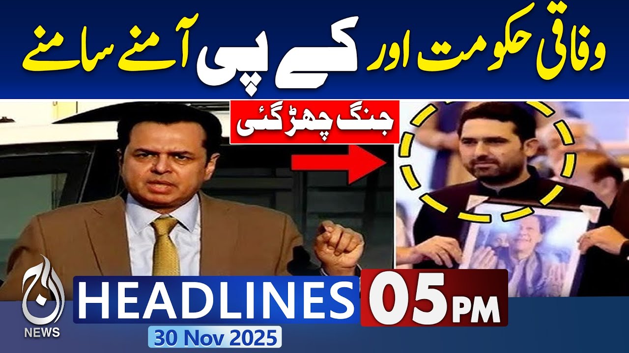 By Elections 2025 Result Updates | Federal Govt vs KP | Political Clash ...