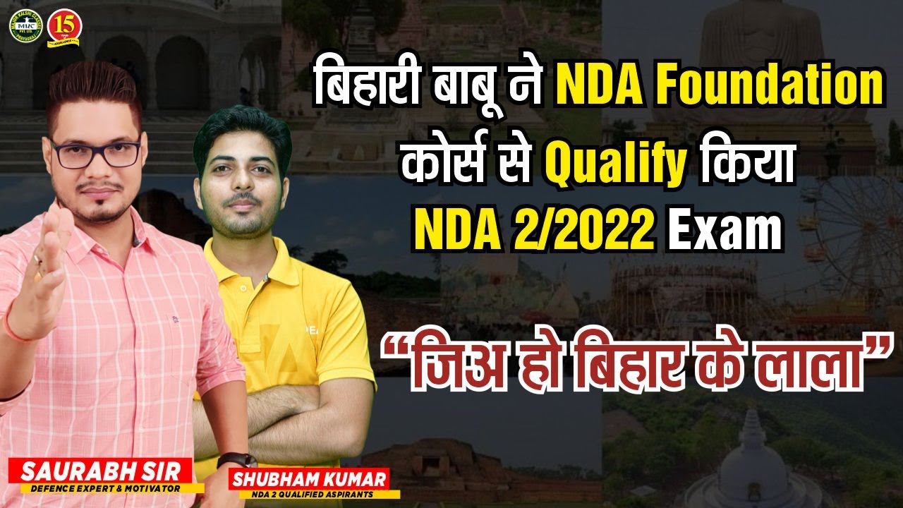 NDA 2/2022 Exam Qualified Student Interview | NDA Students ...
