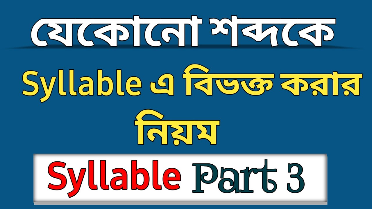 Syllable How To Break Word Into Syllable How To Break Word Into