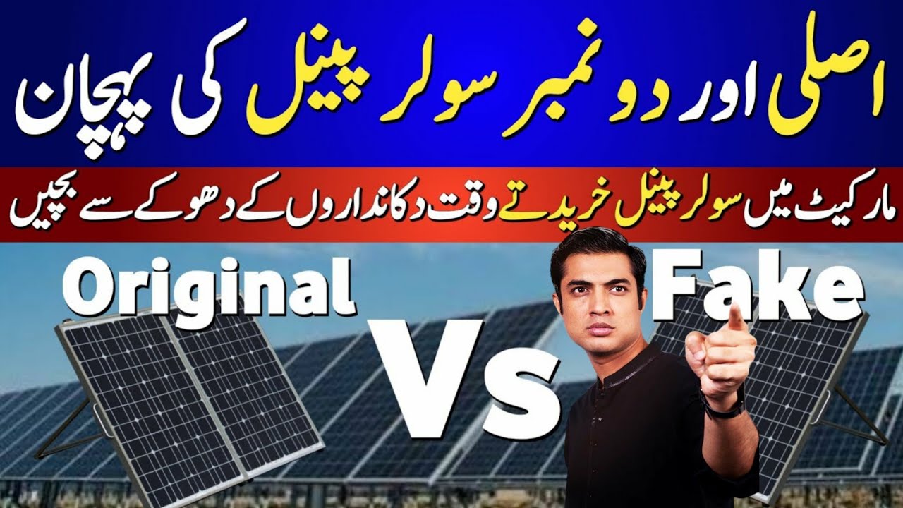 Original vs Fake Solar Panels in Pakistan | Jinko Solar Price In ...