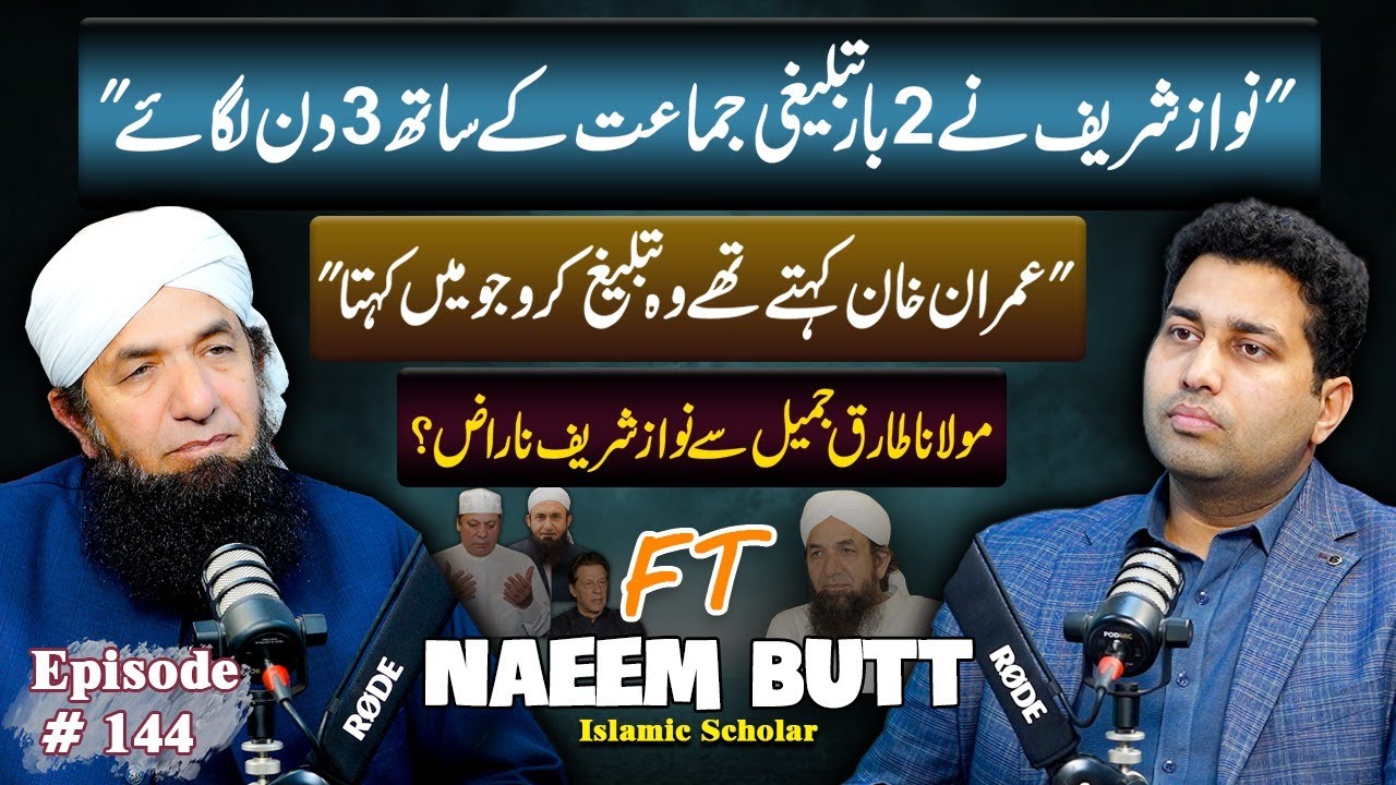 Maulana Tariq Jameel or Nawaz Sharif ki kya Narazgi ha? | Naeem Butt | Farrukh Warraich Show ...