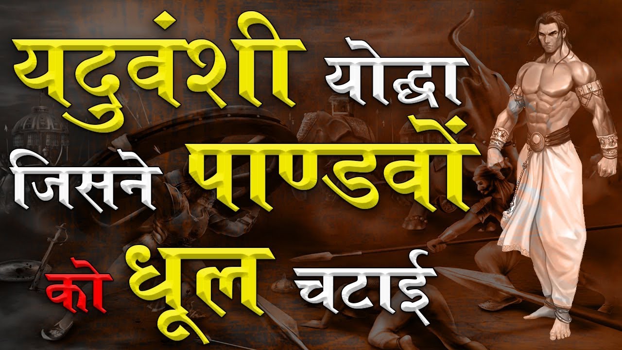 Why did Kritavarma favor the Kauravas in the war of Kurukshetra in the ...