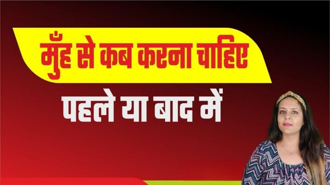 biwi ko muh me kab dena चाहिए || s3x guru || - YouTube