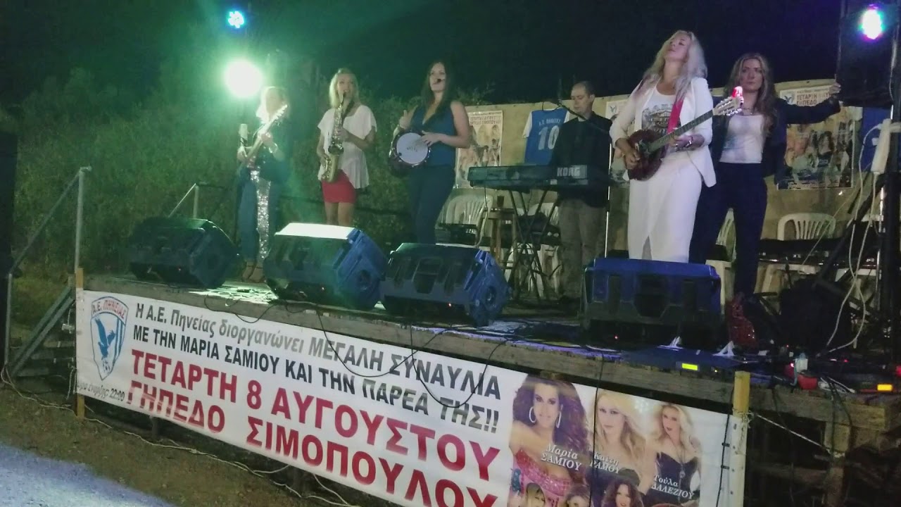 ΓΥΝΑΙΚΕΊΑ ΥΠΌΘΕΣΗ ΣΤΟ ΣΙΜΟΠΟΥΛΟΥ 8 ΑΥΓΟΎΣΤΟΥ 2018 - YouTube