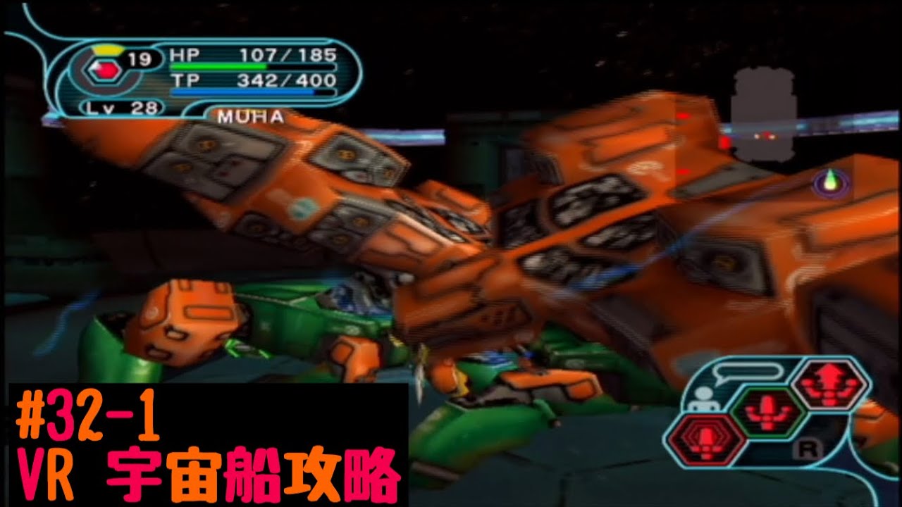 【GC版PSO EP1&2Plus】＃32-1『第2の適合試験』Lv200までの道のりFOnewm編 - YouTube