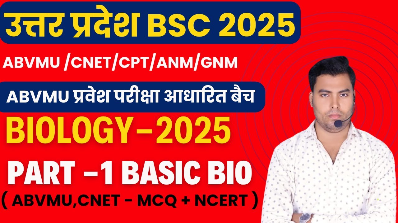 CNET EXAM 2025 | CPET EXAM 2025 | UP BSC NURSING ENTRANCE EXAM | UP ANM ...