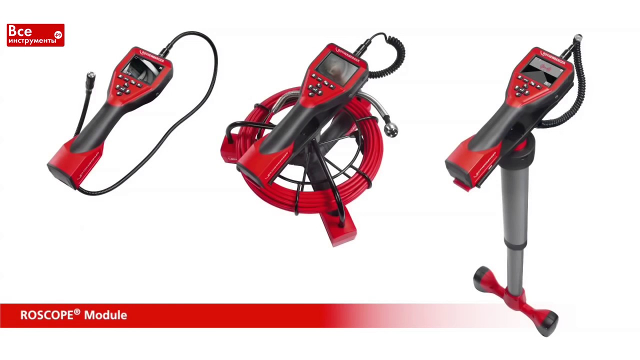 Rothenberger ROSCOPE i2000 камера для дистанционного обследования ...