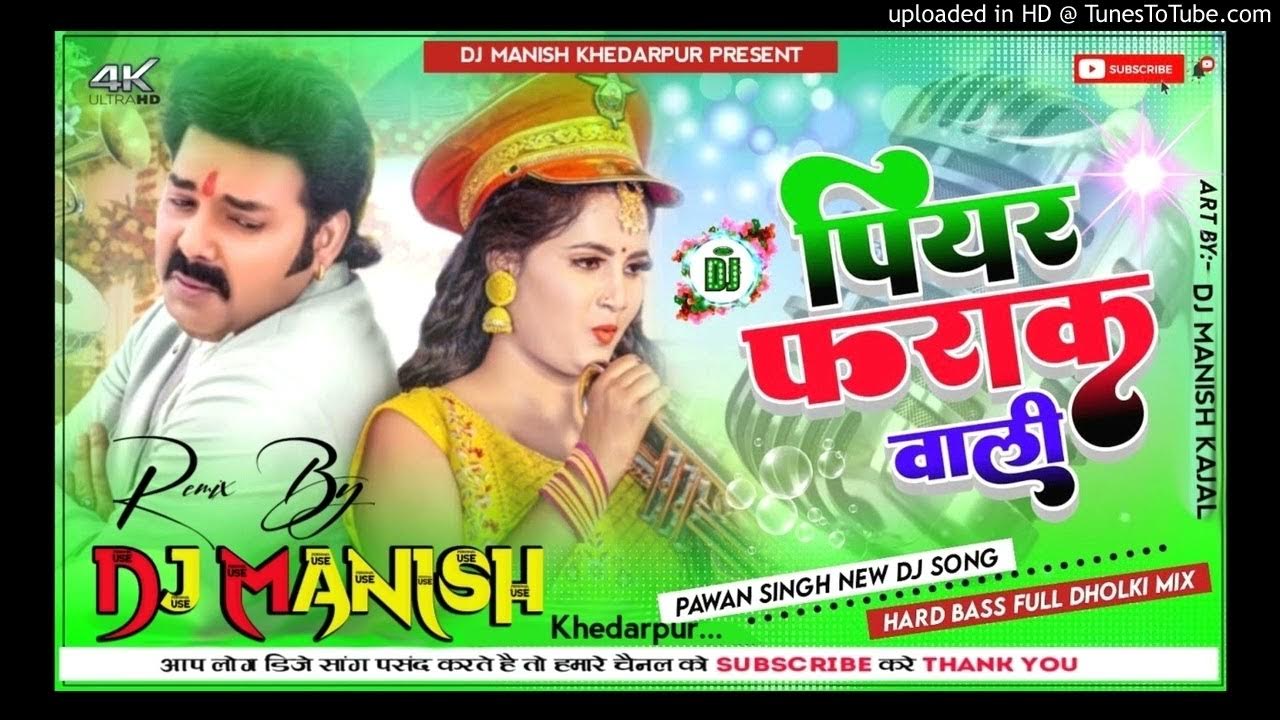 Piyar_Farak_Wali_Dj_Remix__Pawan_Singh_Bhojpuri_Hard_Dholki_Mixx)_DJ_MANISH_SOUND_KHEDARPUR ...
