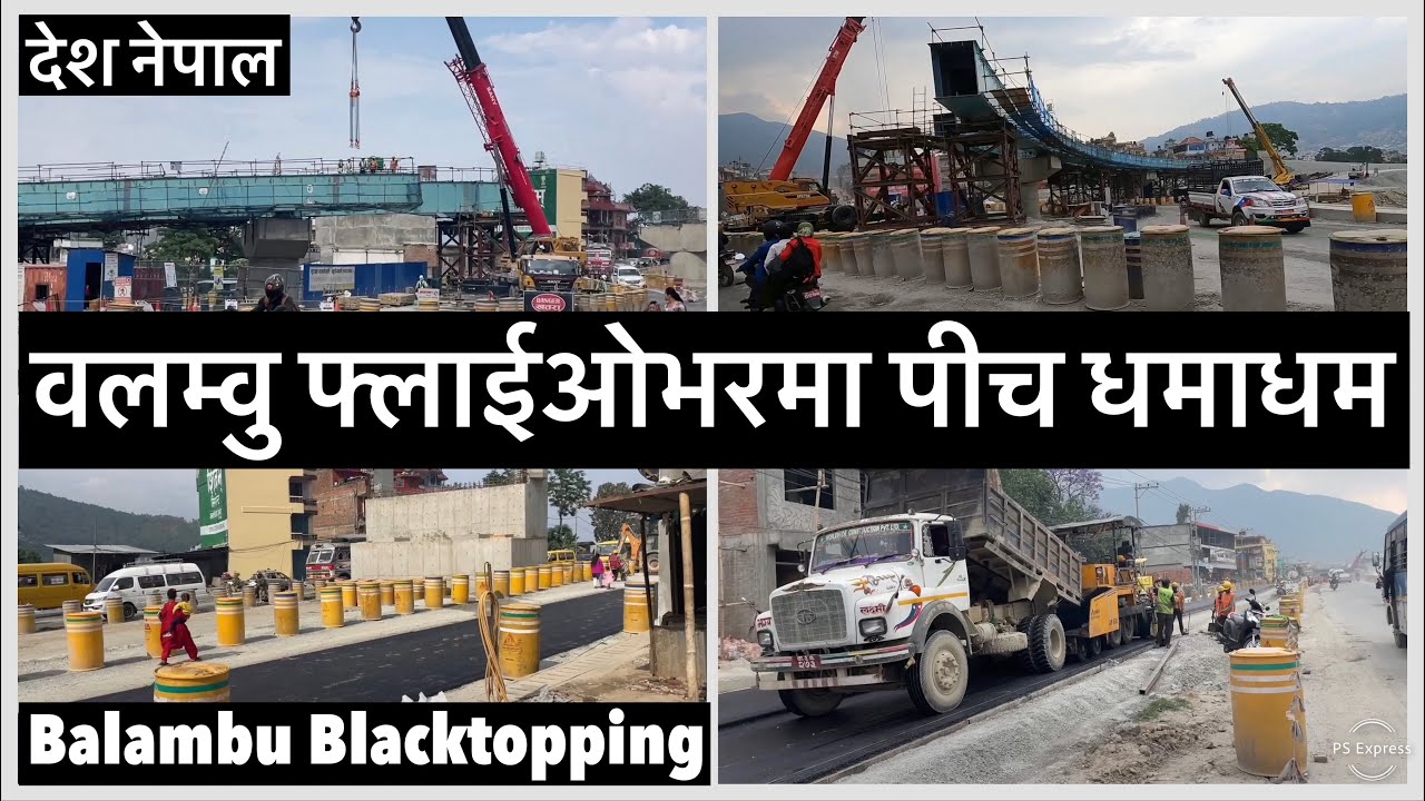 🔥🔥शुरुङब्रेकथ्रु पछि फ्लाईओभरमा काम धमाधम🔥बलम्वुमा पीच गरिदै Balambu ...
