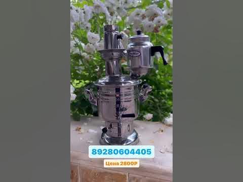 ТУРЕЦКИЕ САМОВАРЫ НА ДРОВАХ - YouTube