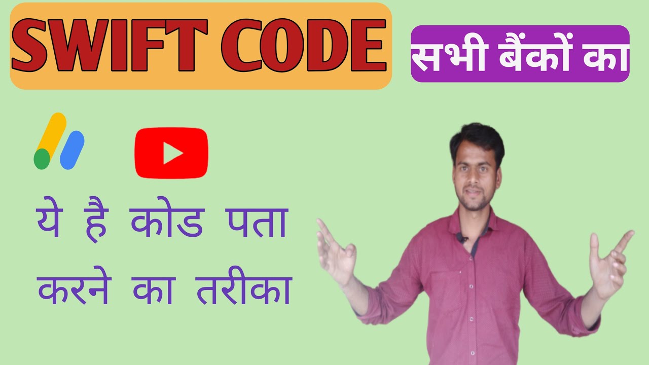 Swift Code Kaise Pata Kare How To Find Swift Code Of Your Bank Account Swift Code Youtube