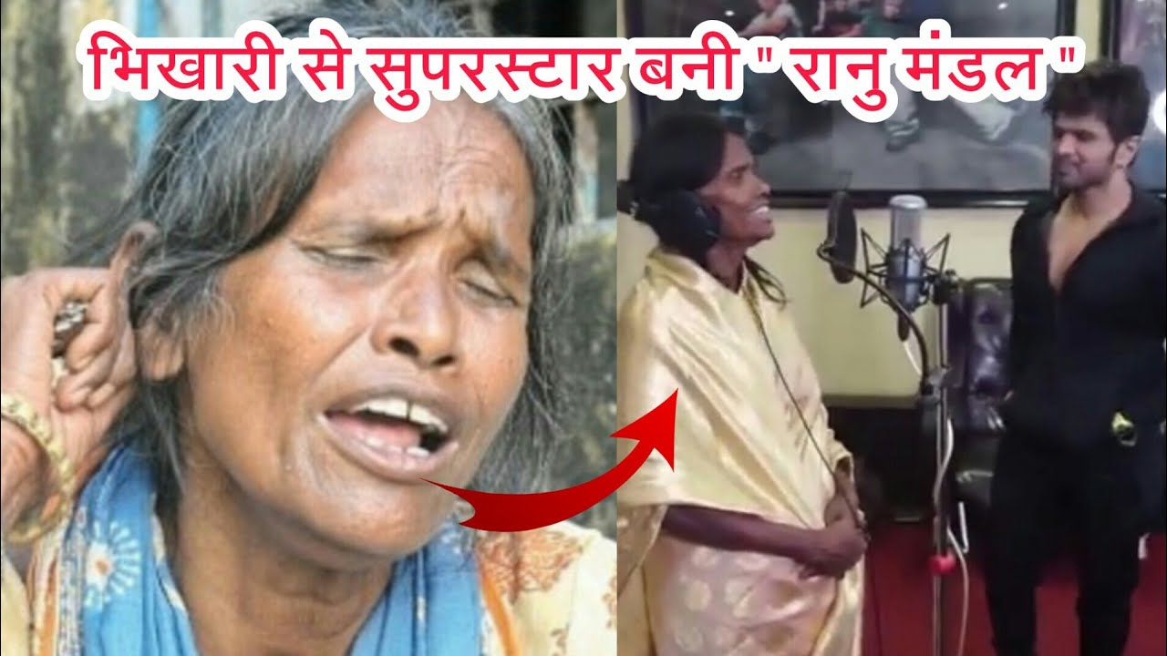 Ranu Mondal full story | Ranu Mondal address and details | - YouTube
