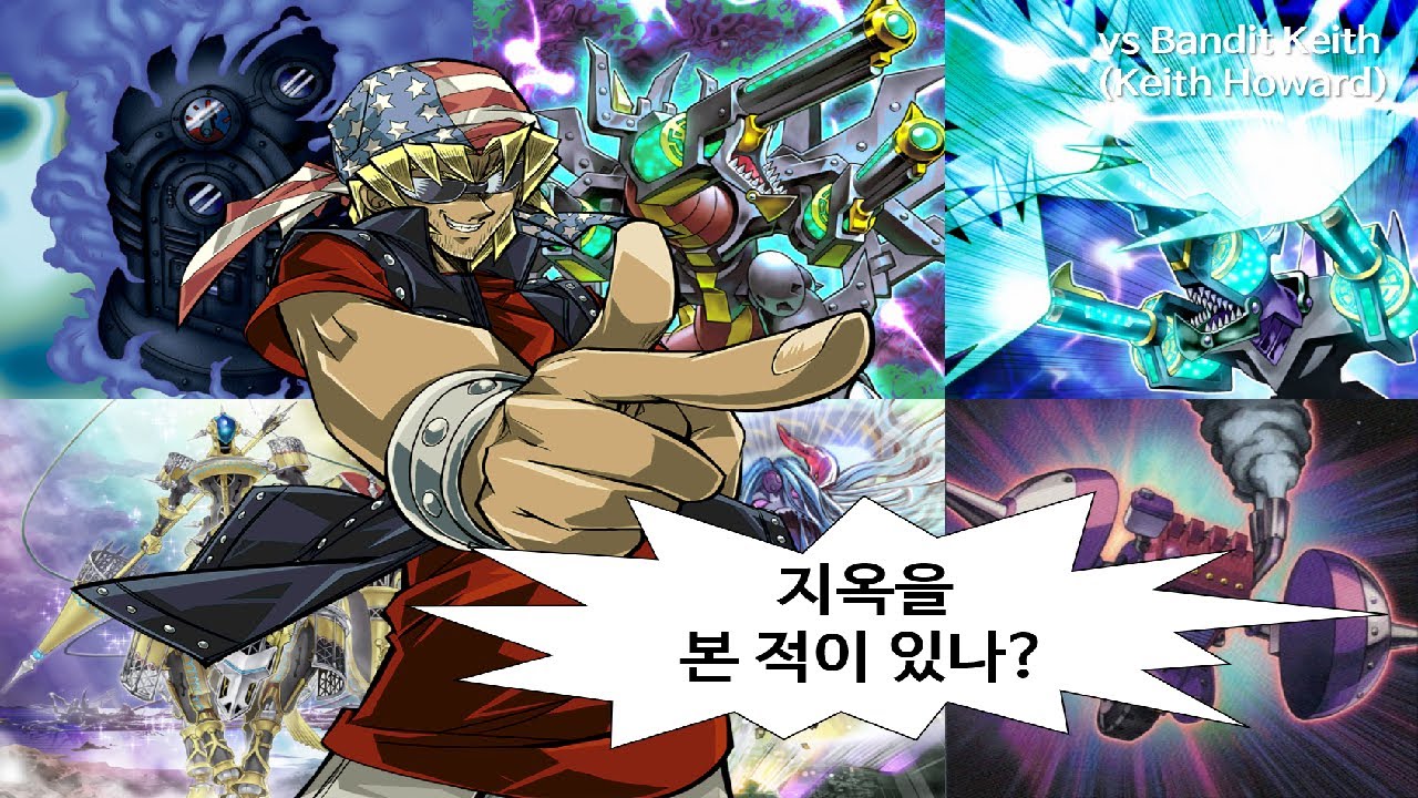 밴디트 키스덱(Bandit Keith Deck; Keith Howard Deck) [유희왕][유기오프로][YGOPRO ...