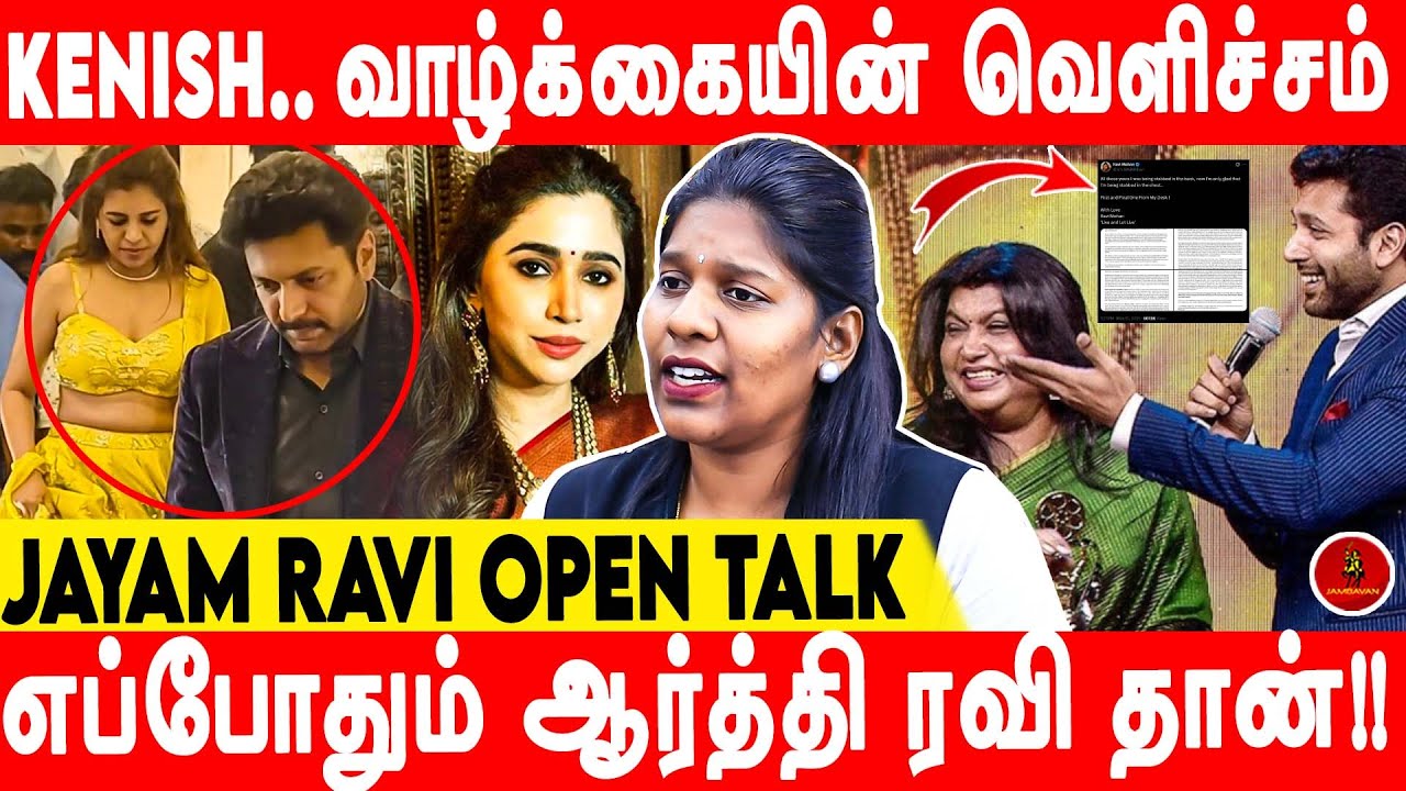 Jayam Ravi வெளியிட்ட திடீர் அதிர்ச்சியான அறிக்கை!! - Advocate ...