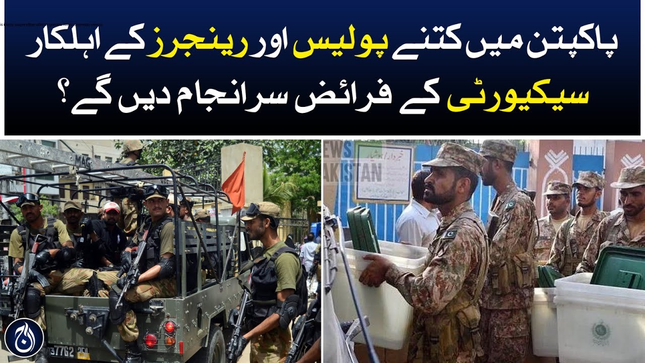 How many police and rangers personnel will perform security duties in ...