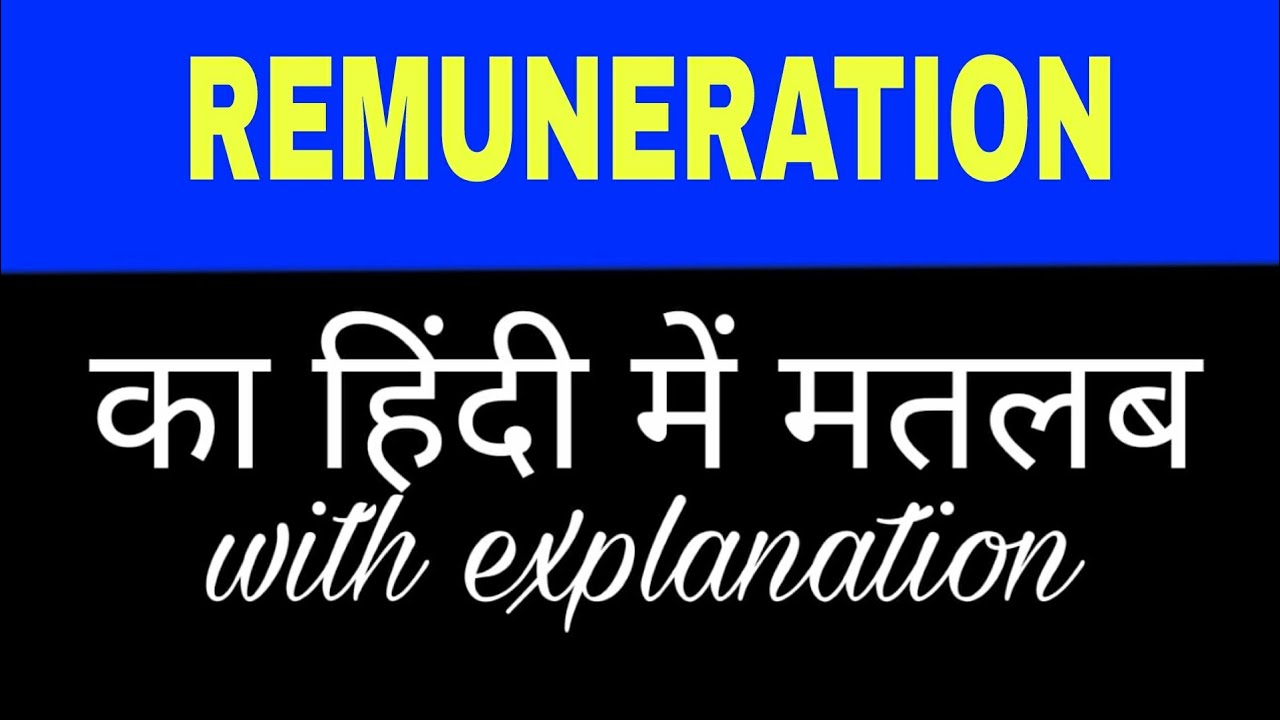 Remuneration Meaning In Hindi Remuneration Ka Matlab Kya Hota Hai