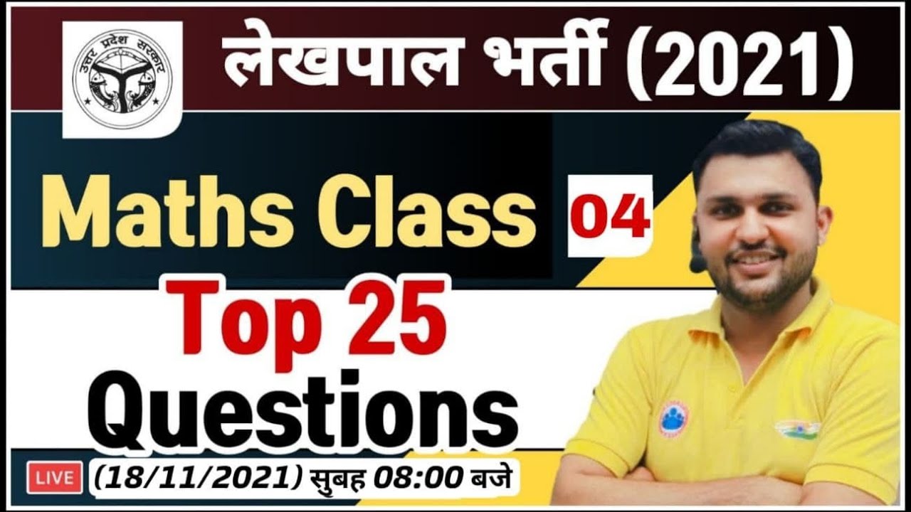 UP Lekhpal Maths | Lekhpal Maths Practice Set #4 | Lekhpal Maths ...