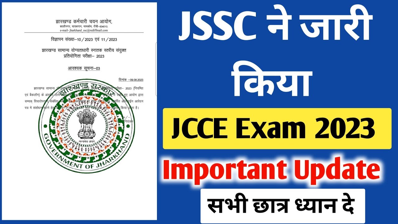 JSSC New update? Jcce exam l JSSC Exam Date #jssc #jssccgl # ...