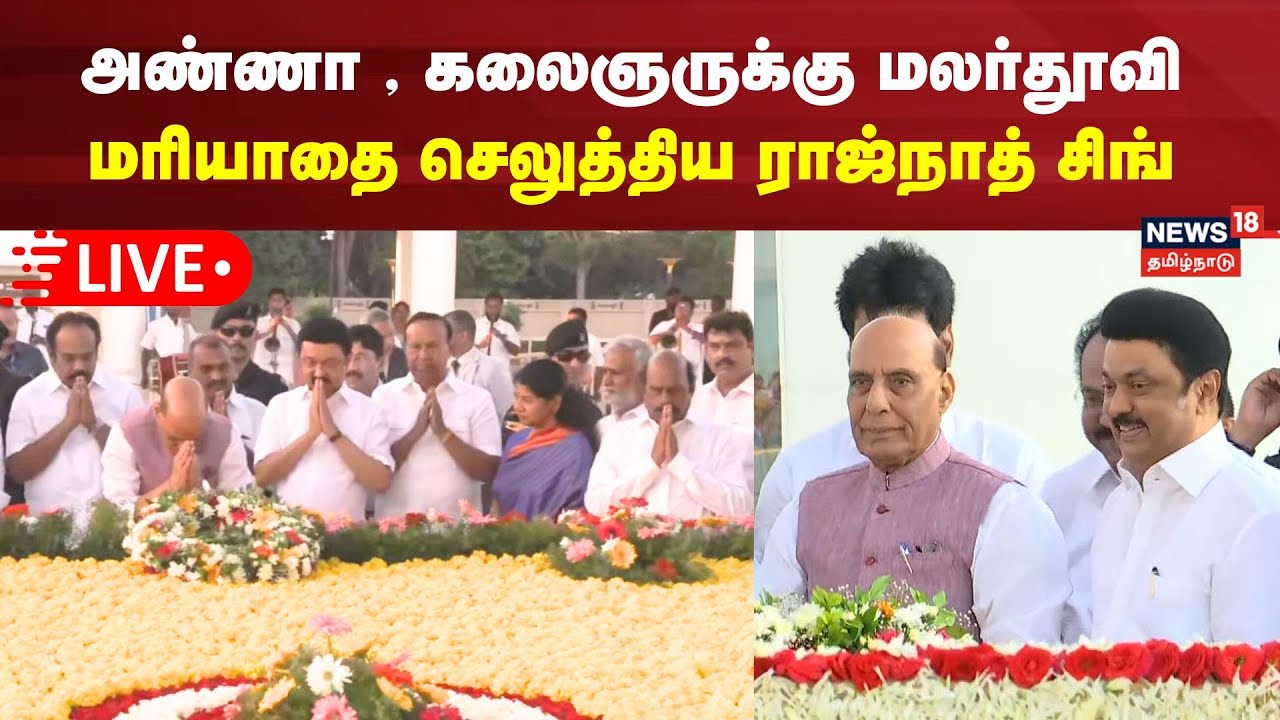 🔴LIVE: Union Minister Rajnath Singh Pays Tribute to Kalaignar Memorial ...