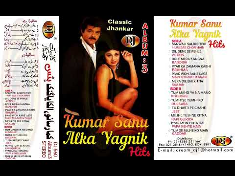 Kumar Sanu, Alka Yagnik HITS    Album   3 DJ Classic Jhankar