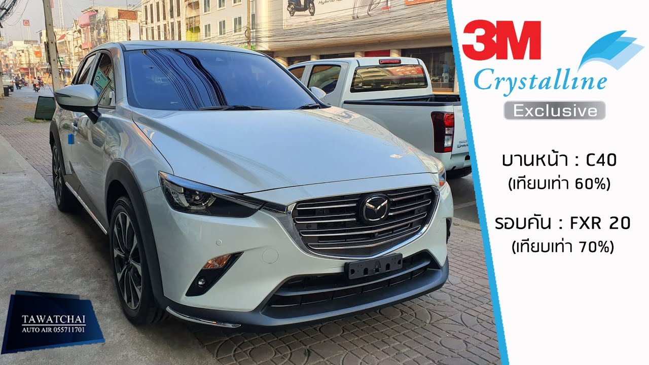 ฟิล์ม 3M คริสตัลไลน์ c40 - ติดฟิล์มรถยนต์ 3m crystalline C40 และ FXR 20 ...