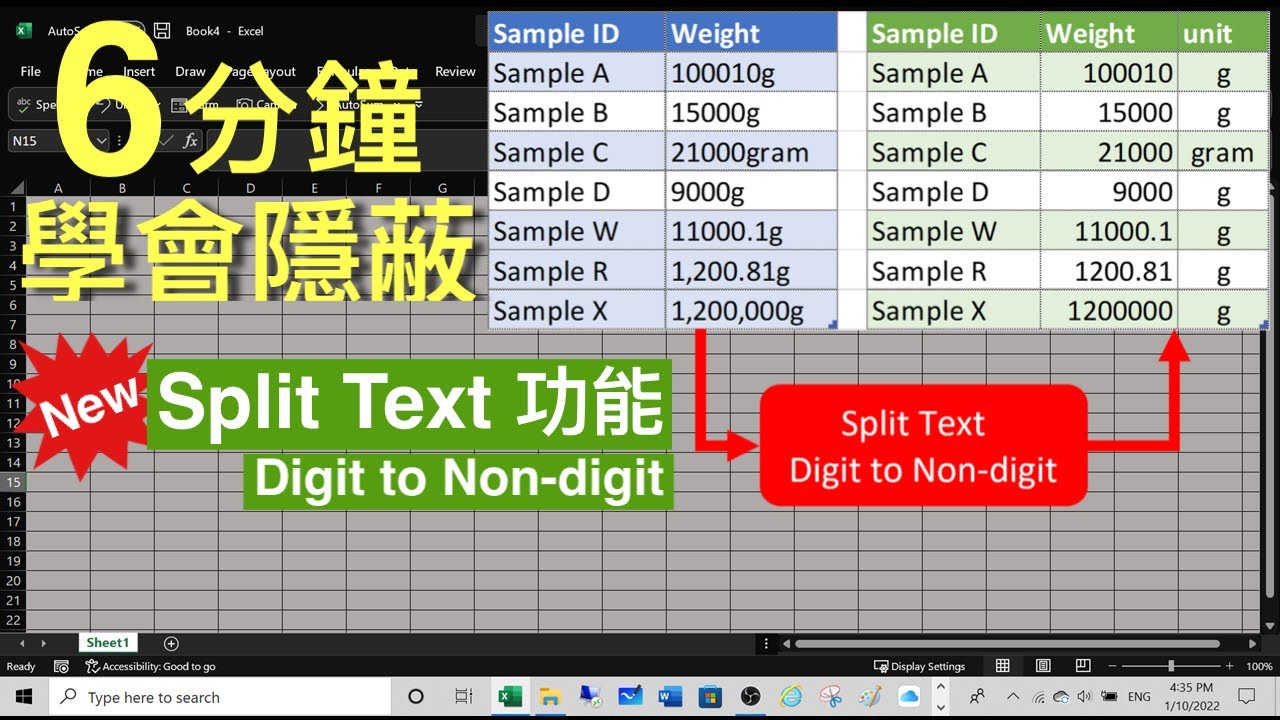 Excel Tips: 6分鐘學會隱藏 Split Text 功能 (Digit to Non-digit). #Split_text # ...