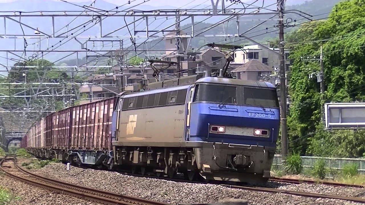2015/05/15 東海道本線 真鶴 JR貨物 EF200-5（吹田） - YouTube