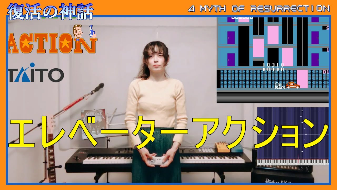 017【ファミコン音楽打ち込み】[T03] タイトー『エレベーターアクション』 - YouTube