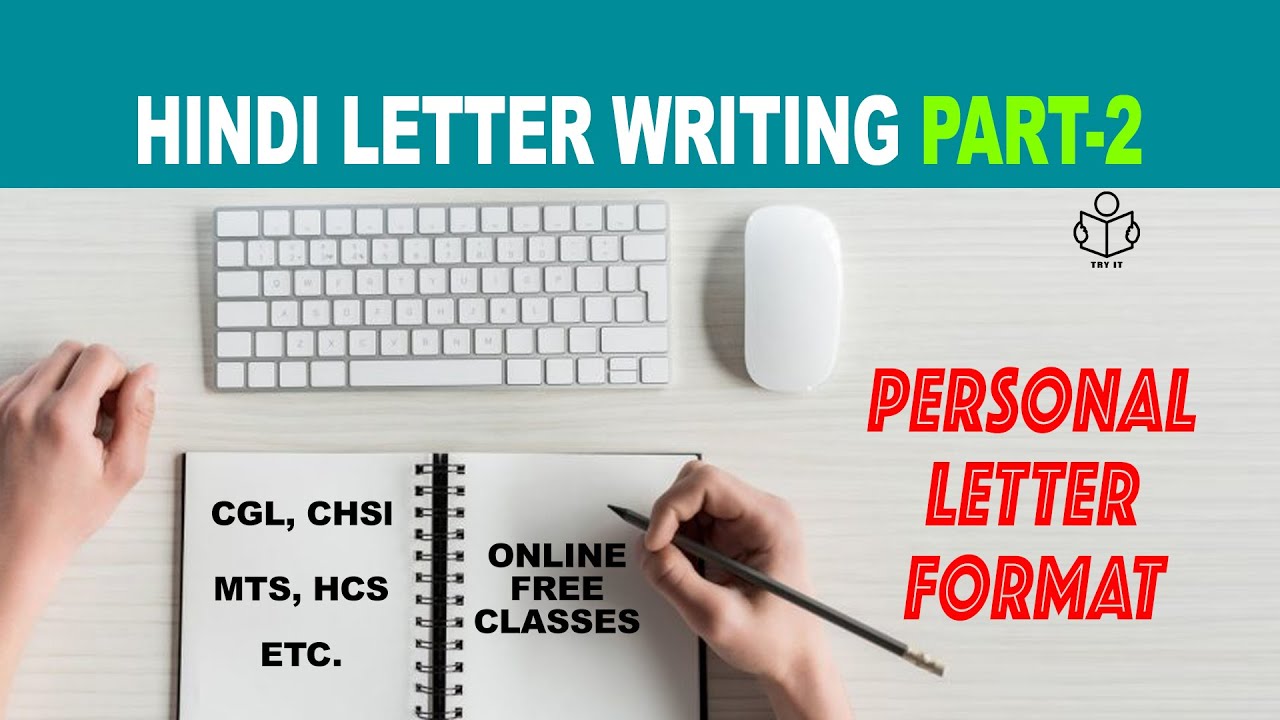 Letter writing in Hindi | Part-2 | personal letter format | Dheeraj ...