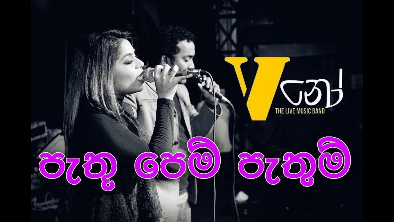 Pathu pem pathum BNS - YouTube