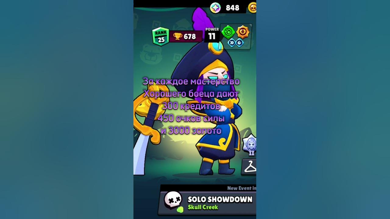 Все награды мастерство бравл старс🥴 #brawlstars #бравлстарс #shorts ...