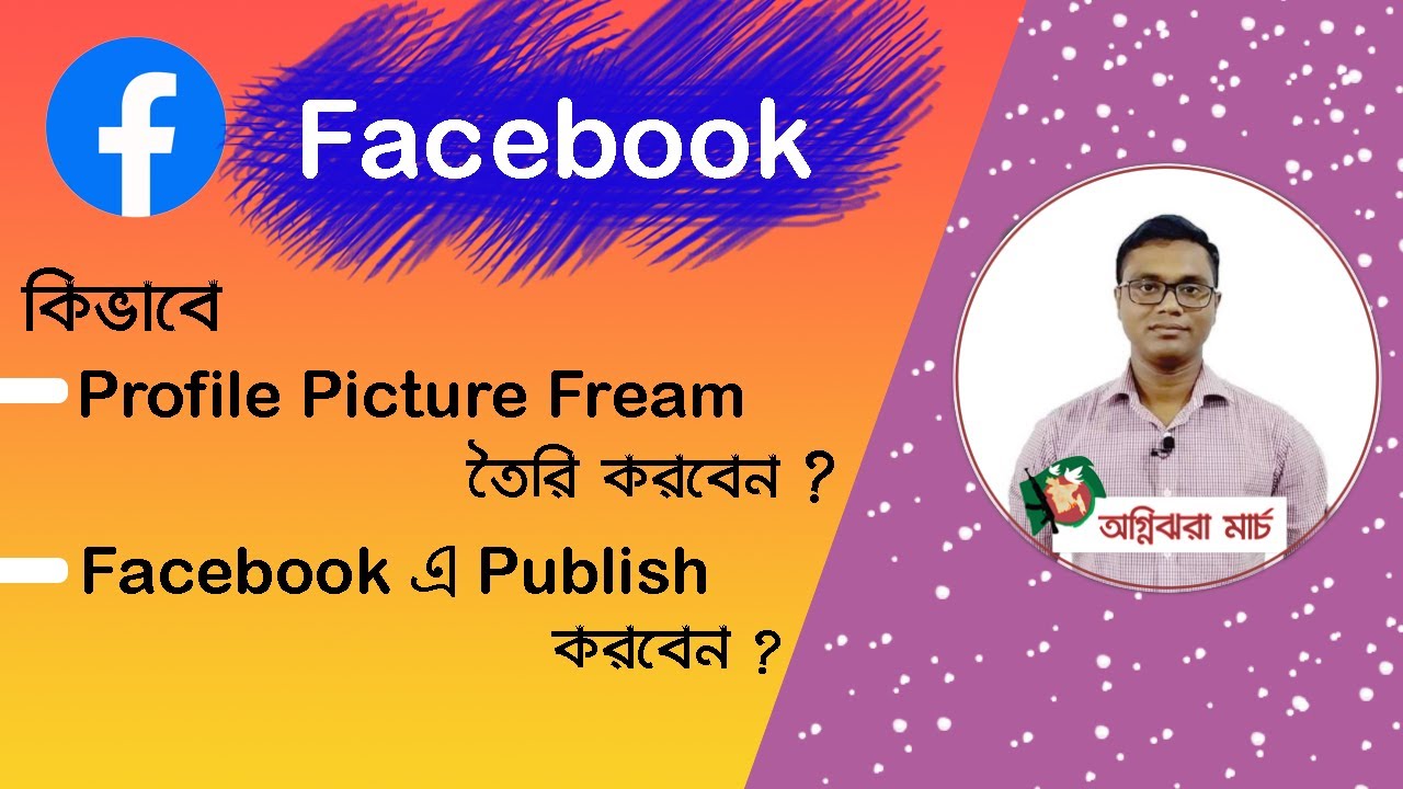 How To Create Facebook Profile Picture Frame And Try It how-to-create-facebook-profile-picture-frame-and-try-it