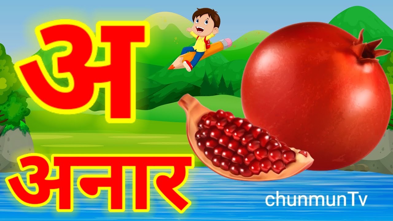 Fun Hindi Alphabet Learning for Kids! - YouTube