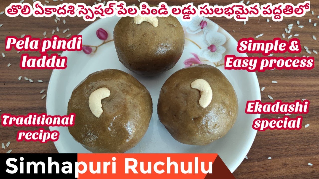 Pelapindi laddu ekadasi special| Pela pindi laddu recipe in Telugu ...