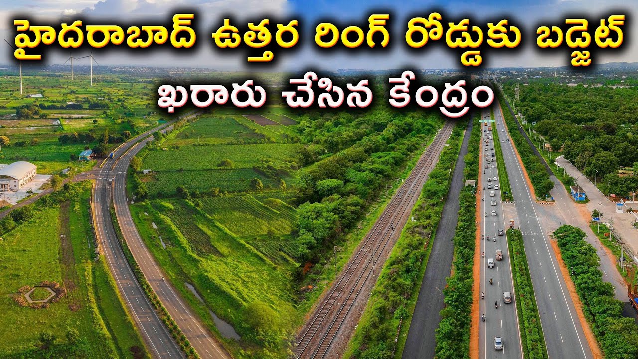 Budget Hyderabad Northern Part Regional Ring Road Has Been Finalised ...