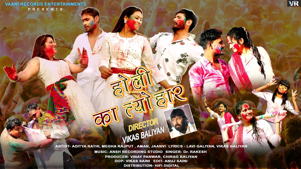 Holi Ka Tyohaar | Vikas Baliyan | Aditya | Megha | Holi Song 2024 | New ...